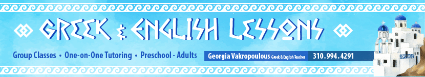 greek-banner-02 - Kidsguide : Kidsguide